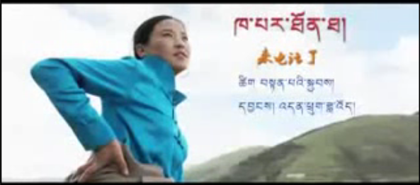 Another Song About Tibetan Unity: "Telephone Rang" By Lhakyi