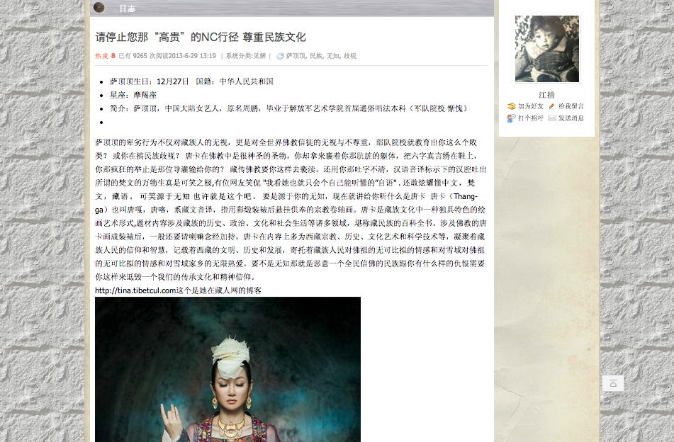 Please Stop Your Stupid “Nobility” Act, Respect Ethnic Culture