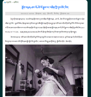 A Glimpse of Pema Tseden's New Film "Tharlo"