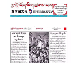 A Glimpse of Pema Tseden's New Film "Tharlo"