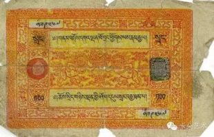 Drungtok Kelsang Norbu – The Man Who Designed Tibetan Paper Money