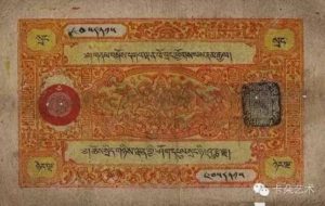 Drungtok Kelsang Norbu – The Man Who Designed Tibetan Paper Money