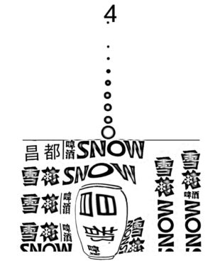 A Collection of Tibetan Jokes