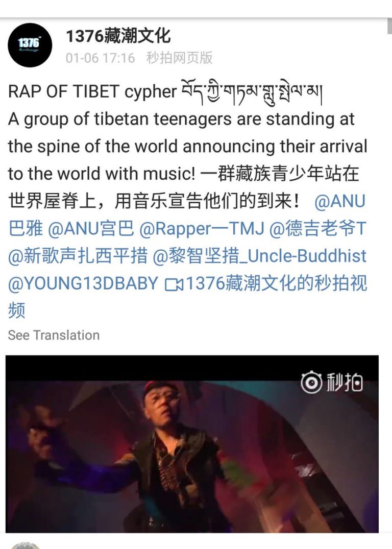 Music Video: "1376" By ANU featuring TMJ, Dekyi Tsering, Tashi Phuntsok ...