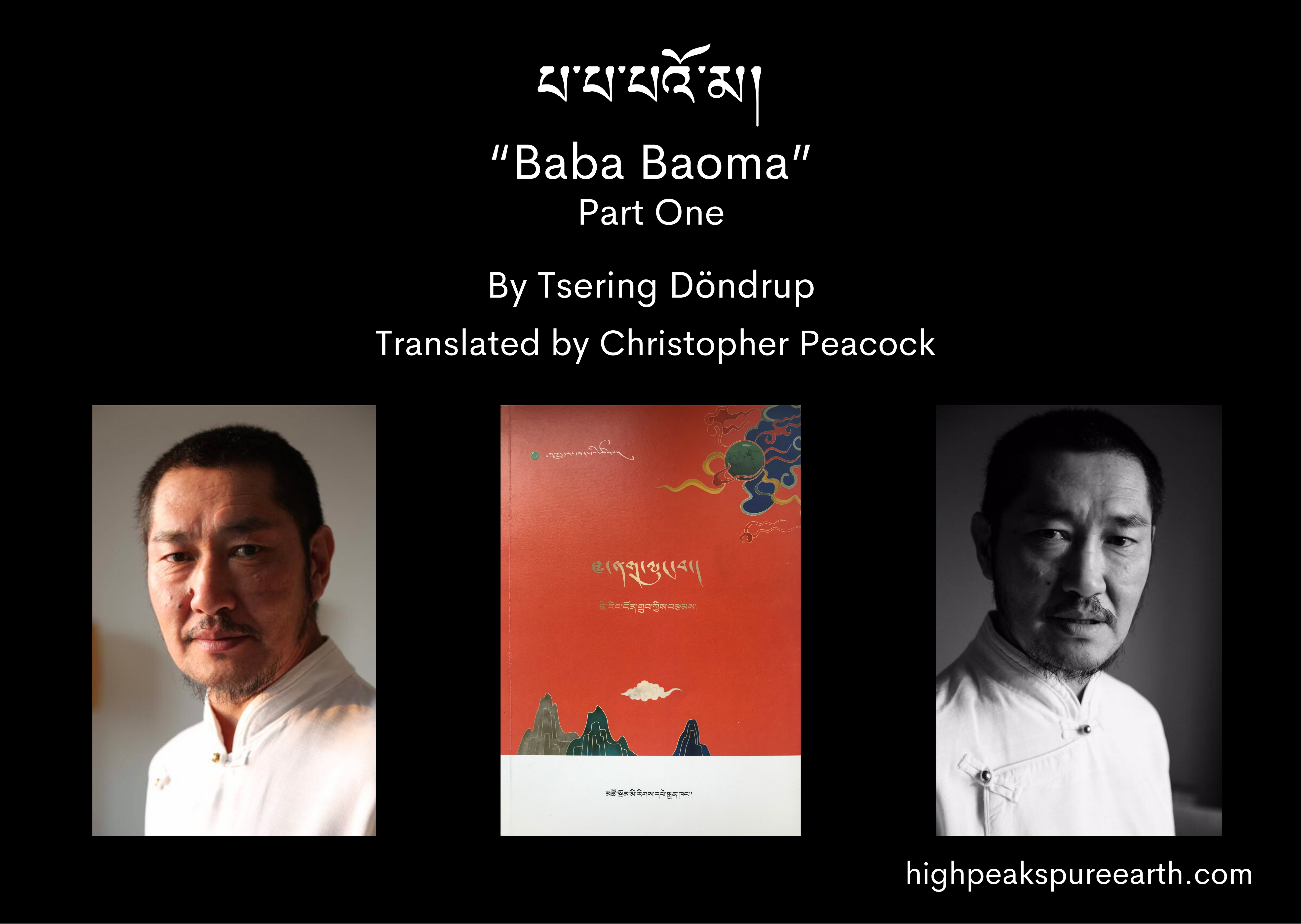 “Baba Baoma – Part One” By Tsering Döndrup