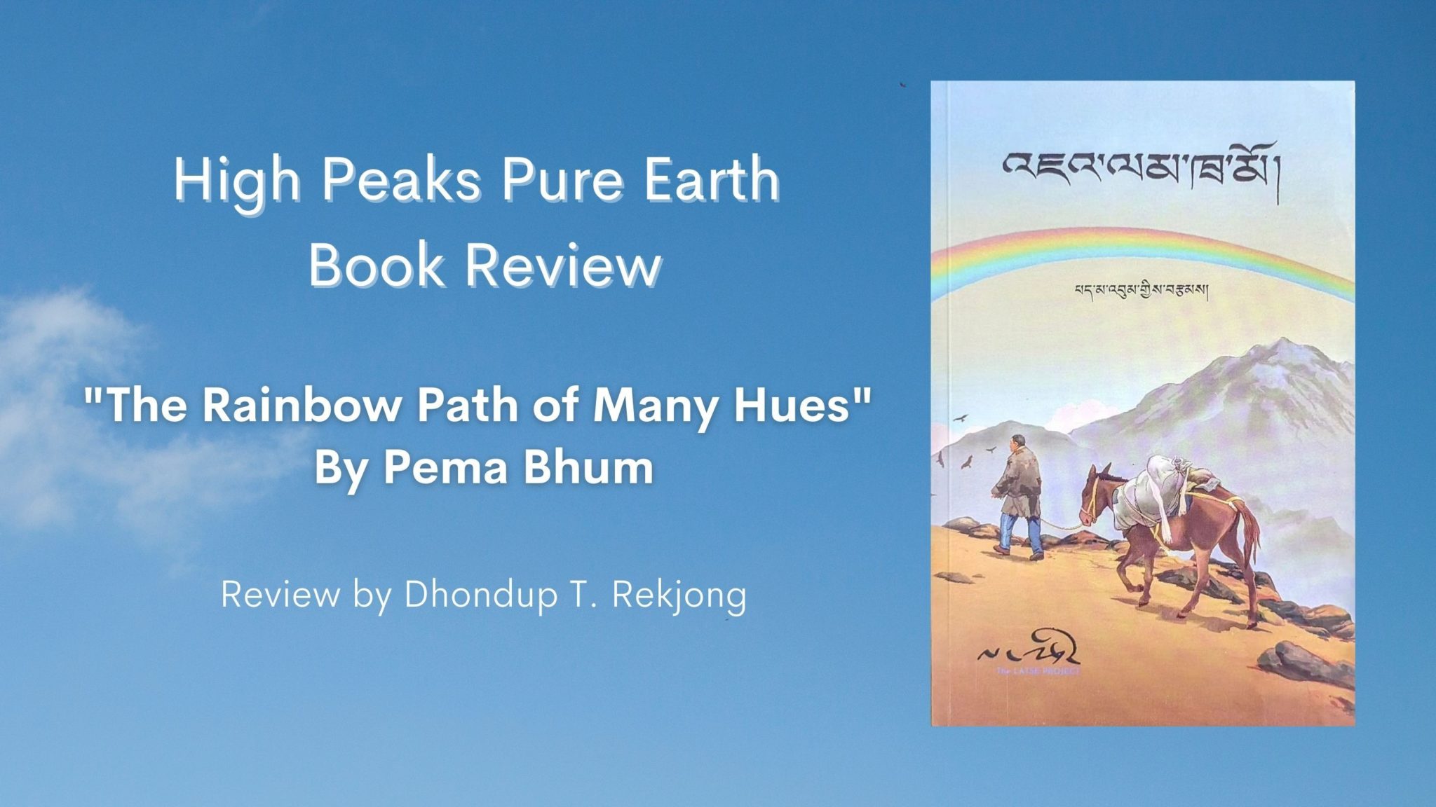 “The Rainbow Path of Many Hues” By Pema Bhum: Book Review by Dhondup T ...